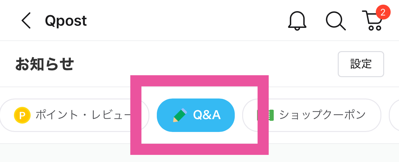 Qoo10で購入Shopへ直接連絡する方法を画像付きで解説 | 何でもQoo10！！